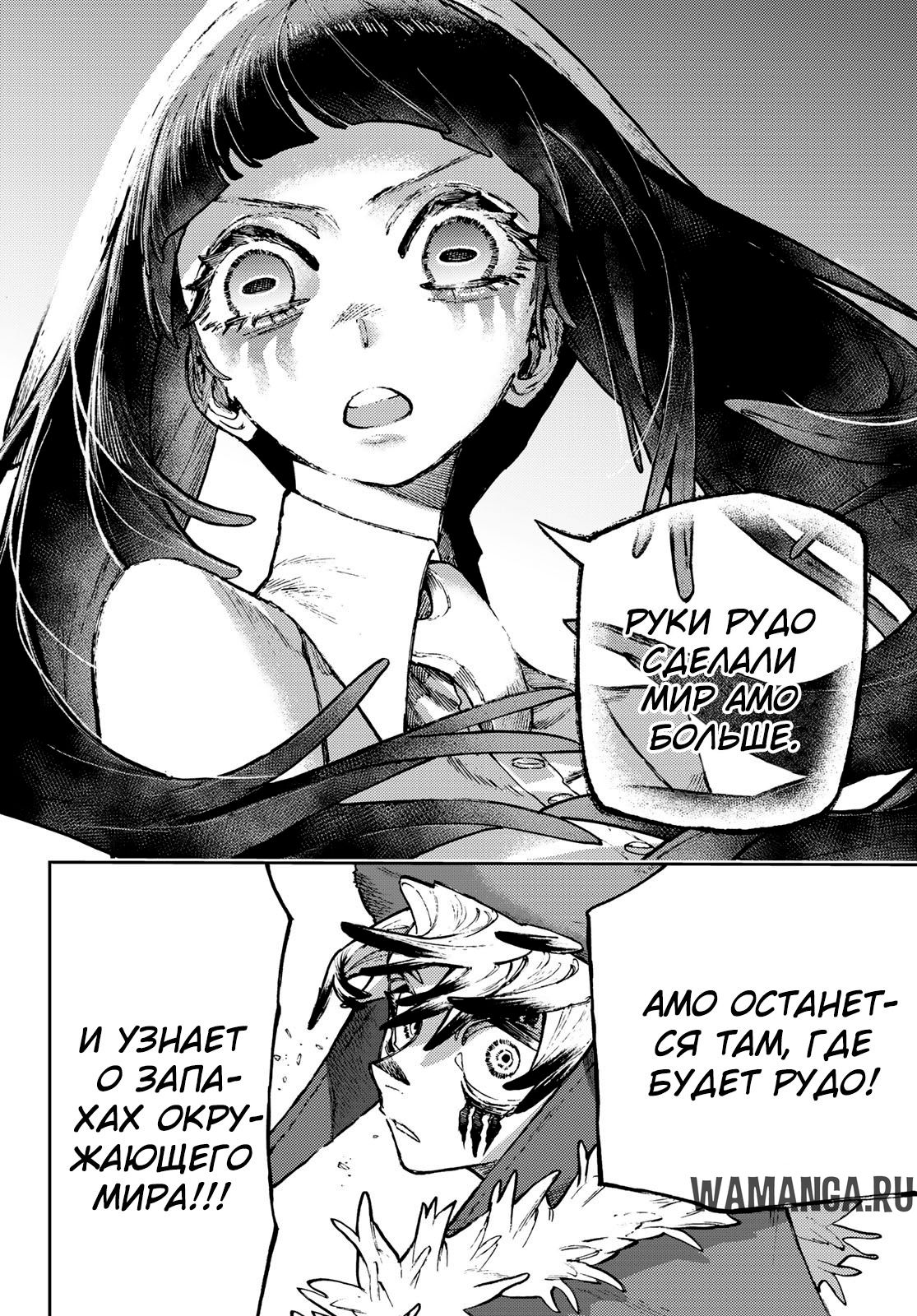 Гачиакута - 141 Глава - Манга - WaManga