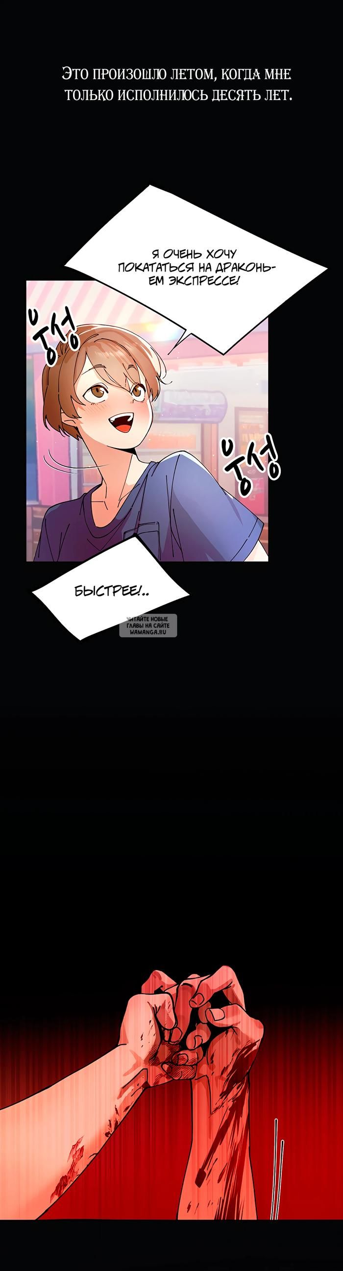 Протагонист становится сильнее, когда трахает охотниц - 1 Глава - Манхва - WaManga