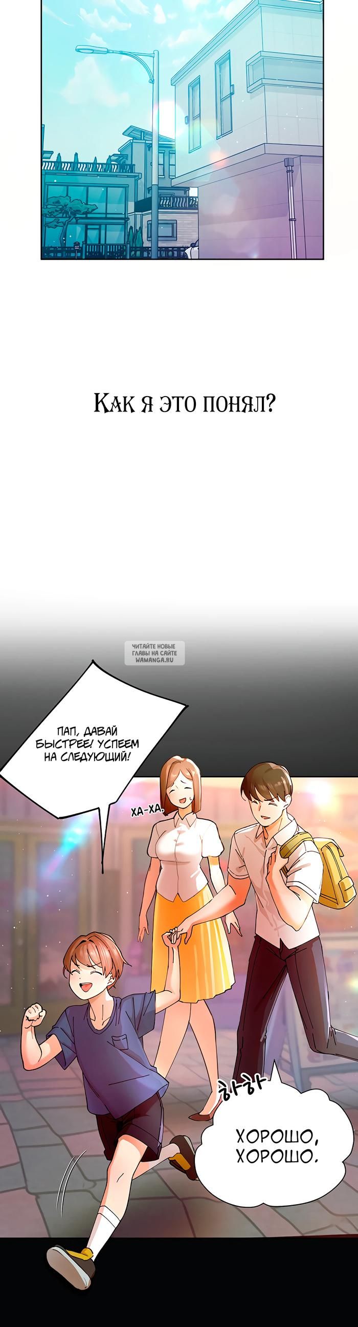 Протагонист становится сильнее, когда трахает охотниц - 1 Глава - Манхва - WaManga