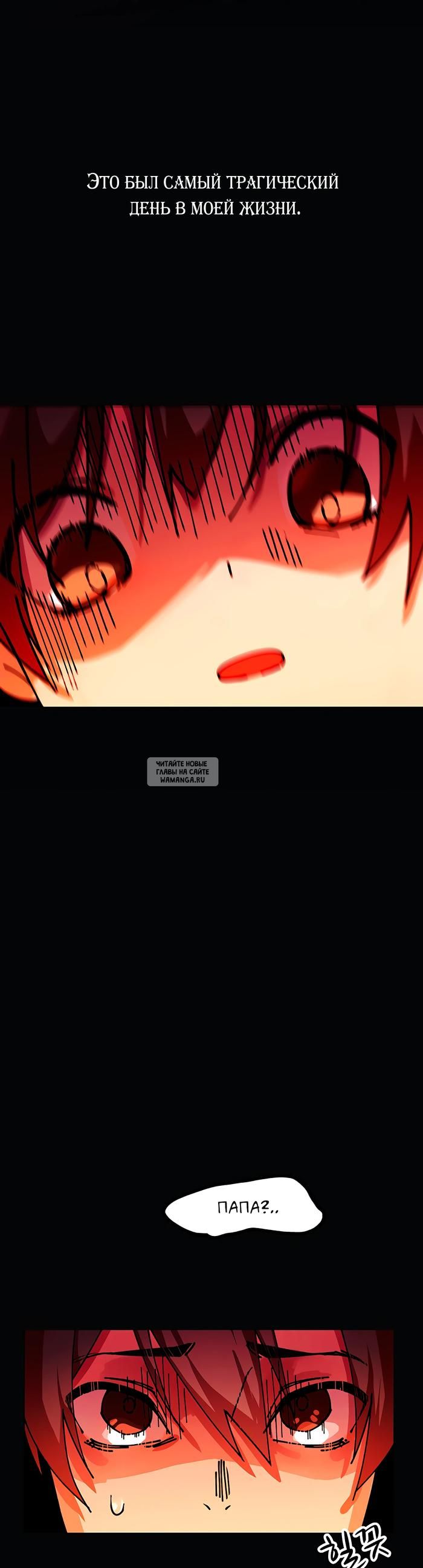 Протагонист становится сильнее, когда трахает охотниц - 1 Глава - Манхва - WaManga