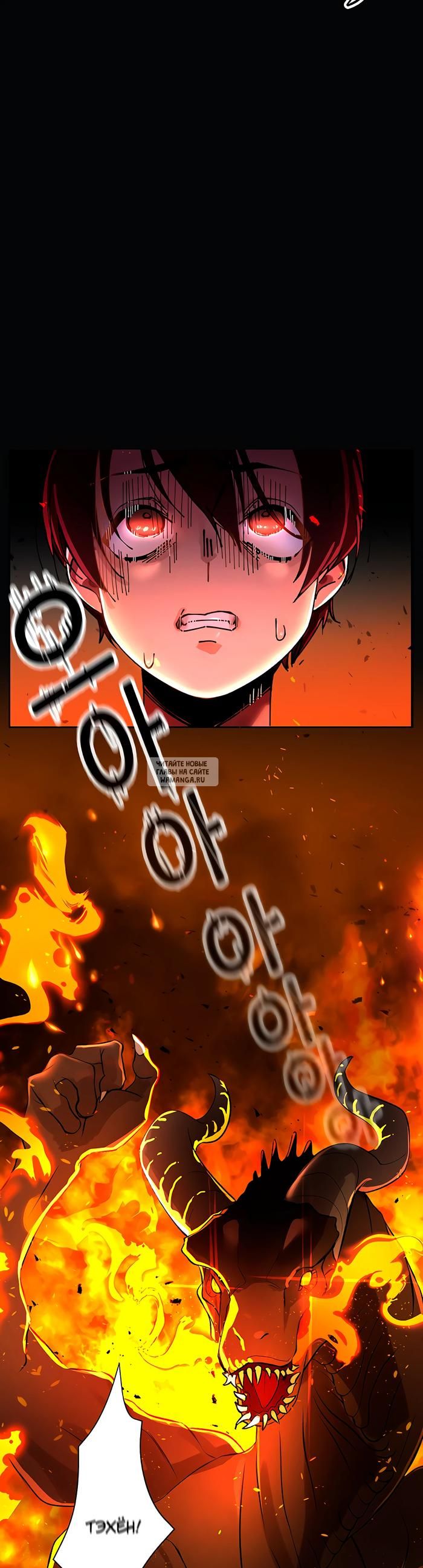 Протагонист становится сильнее, когда трахает охотниц - 1 Глава - Манхва - WaManga