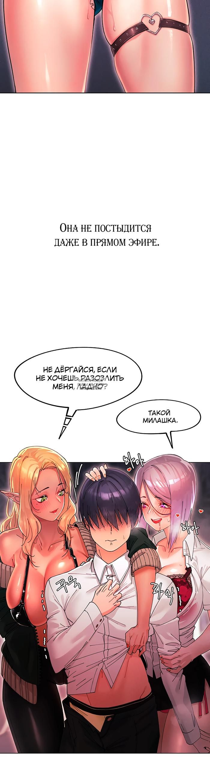 Протагонист становится сильнее, когда трахает охотниц - 1 Глава - Манхва - WaManga