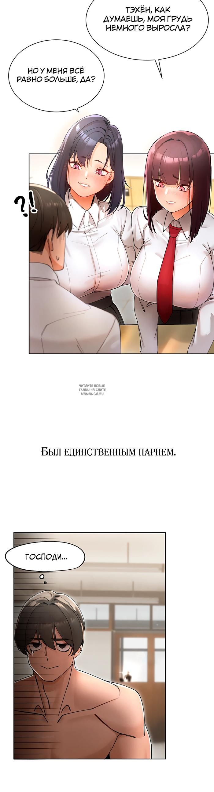 Протагонист становится сильнее, когда трахает охотниц - 1 Глава - Манхва - WaManga