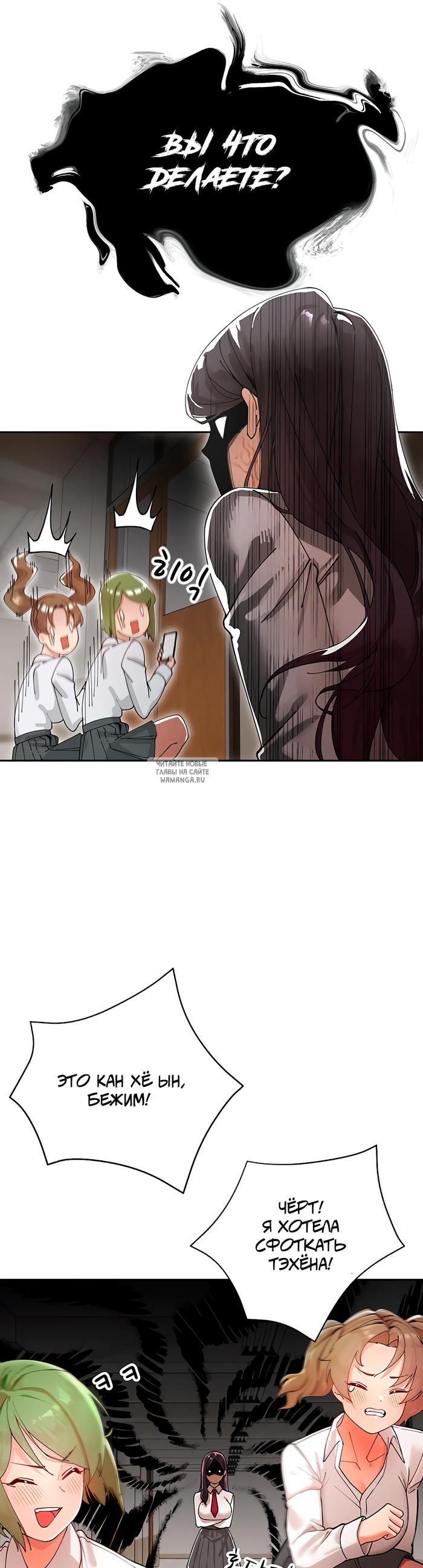 Протагонист становится сильнее, когда трахает охотниц - 1 Глава - Манхва - WaManga