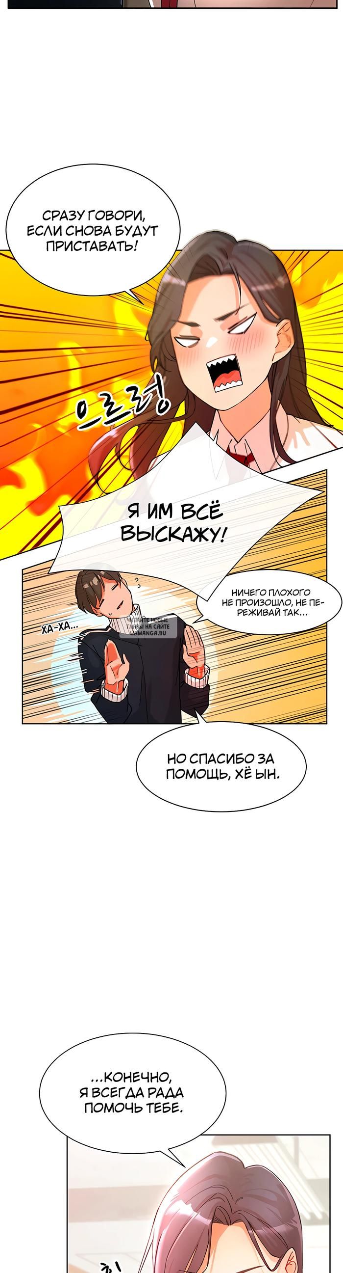 Протагонист становится сильнее, когда трахает охотниц - 1 Глава - Манхва - WaManga