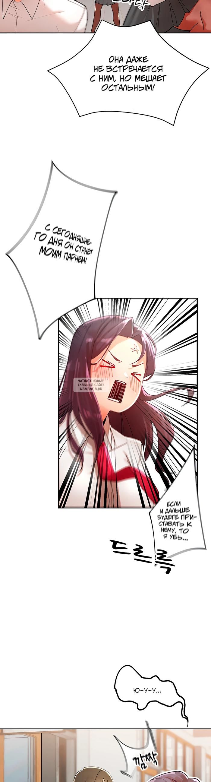 Протагонист становится сильнее, когда трахает охотниц - 1 Глава - Манхва - WaManga