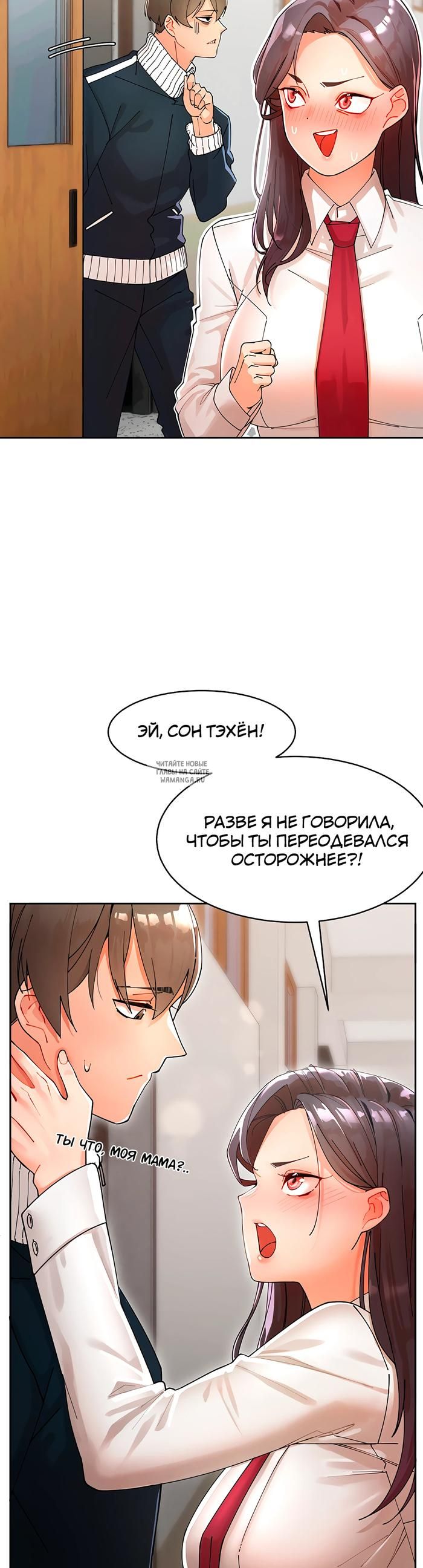 Протагонист становится сильнее, когда трахает охотниц - 1 Глава - Манхва - WaManga