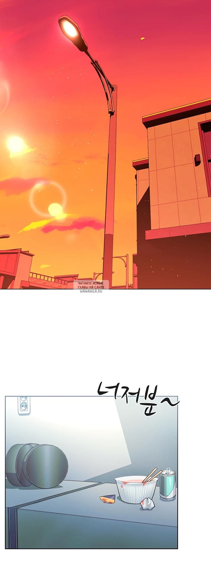 Протагонист становится сильнее, когда трахает охотниц - 1 Глава - Манхва - WaManga