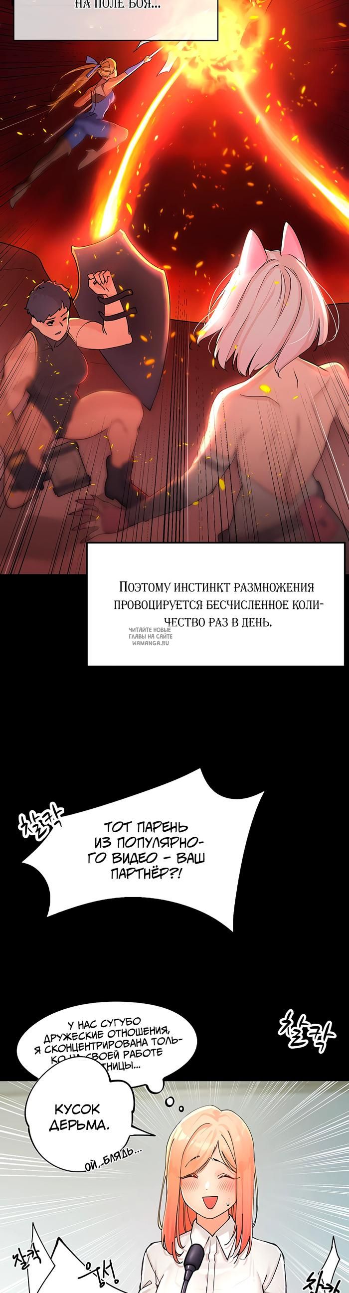 Протагонист становится сильнее, когда трахает охотниц - 1 Глава - Манхва - WaManga