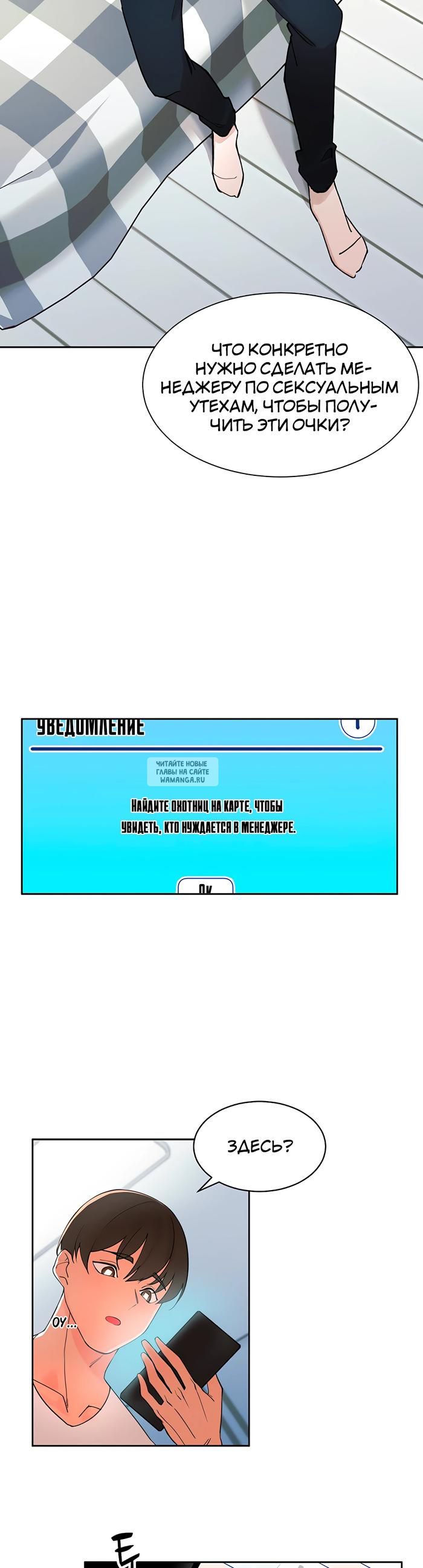 Протагонист становится сильнее, когда трахает охотниц - 1 Глава - Манхва - WaManga