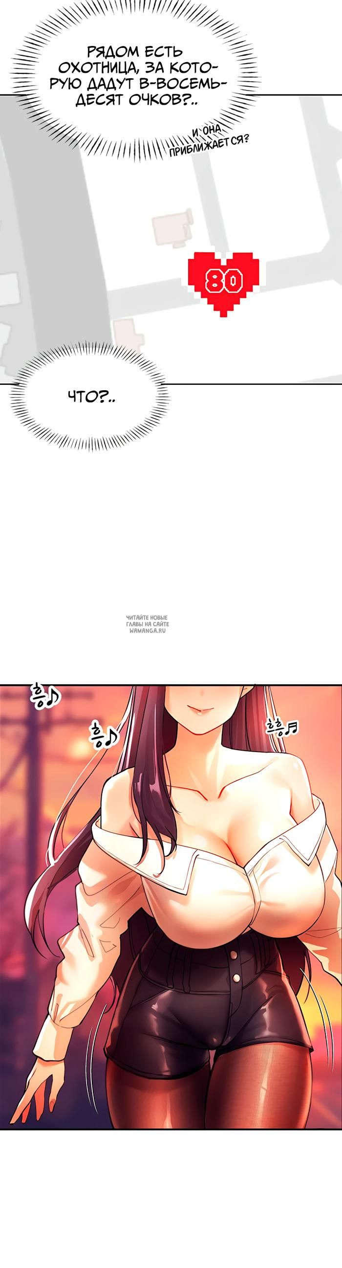 Протагонист становится сильнее, когда трахает охотниц - 1 Глава - Манхва - WaManga